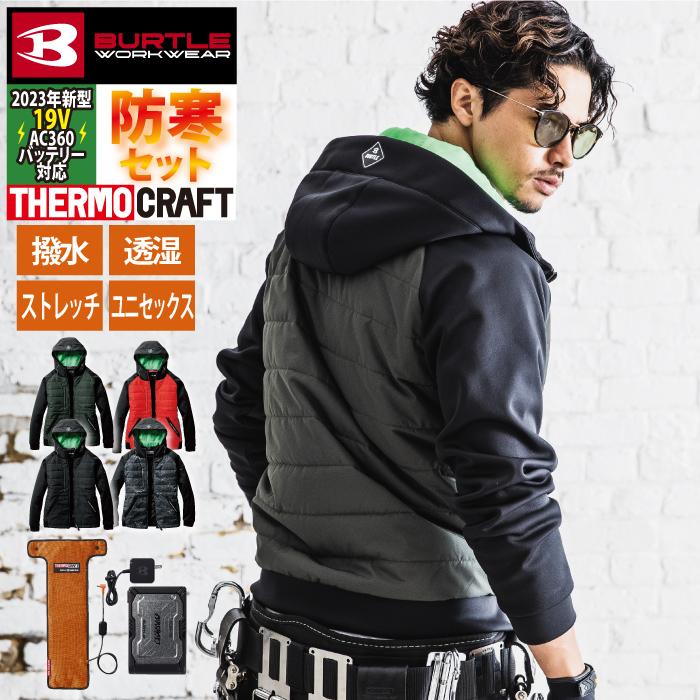 バートル BURTLE 作業服 作業着 防寒着 3210 + TC500 + AC360 防風フーディジャケット サーモクラフト電熱パッド バッテリー フルセット : 5000717 : 作業 ...