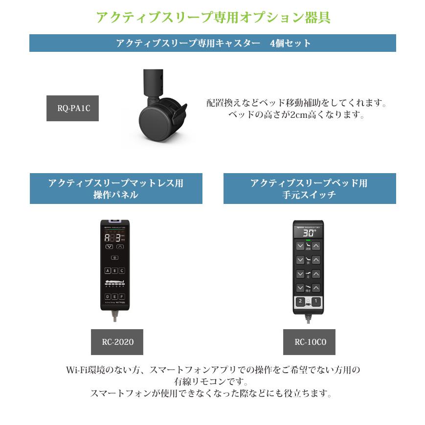 アクティブスリープマットレス専用操作パネル RC-2020 : 金太郎家具 - 通販 - Yahoo!ショッピング