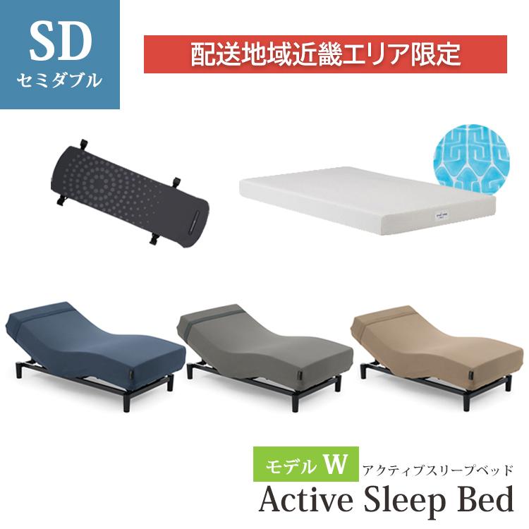 【配送地域近畿エリア限定】セミダブル RA-3970+MW-C200N コットンスムースニット アクティブスリープベッド本体 アナライザー マットレス パラマウントベッド : 金太郎家具 ...