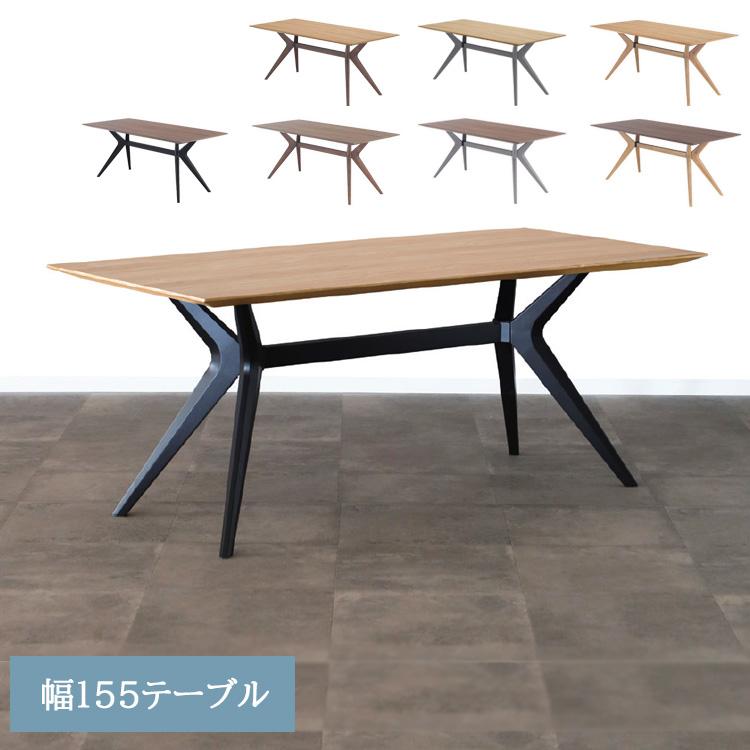 155テーブル単品 【開梱設置便】ダイニングテーブル 天板と脚組合わせ自由 ナチュラル シンプル ダイニング ウォールナット オーク : 金太郎家具 - 通販 - Yahoo!ショッピング