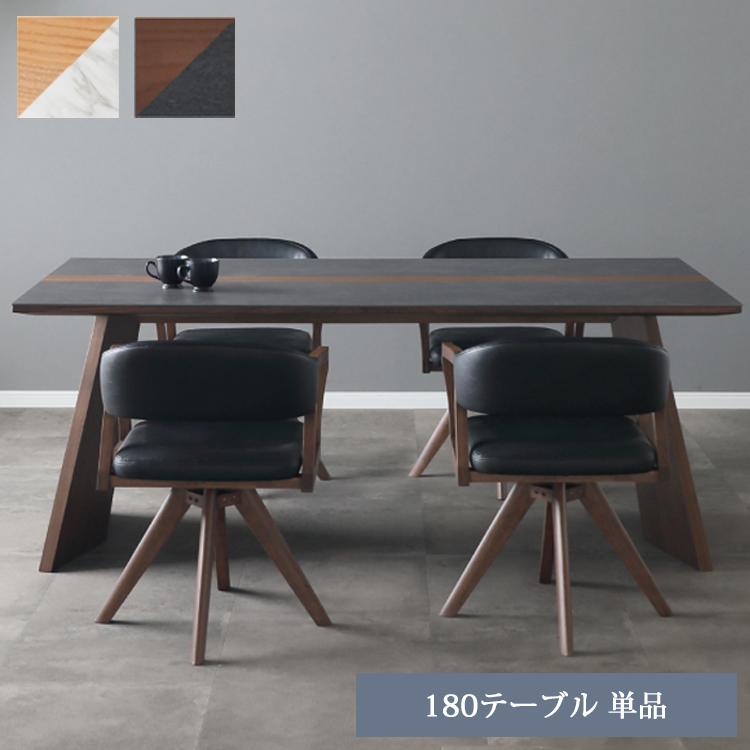 【開梱設置便】180テーブル単品 ダイニングテーブル セラミック 無垢材 耐熱性 防水性 耐摩耗性 天板 モダン ナチュラル シンプル ダイニング : 金太郎家具 - 通販 - Yahoo ...