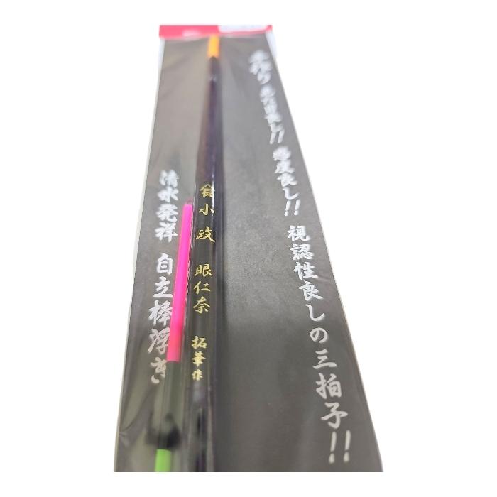 ウキ工房 ZIROCHOU 小政スペシャル 小政SP サイズ：G2 B 2B 3B 金太郎釣具店のみ販売 メール便 : 金太郎釣具Yahoo!店 - 通販 - Yahoo!ショッピング