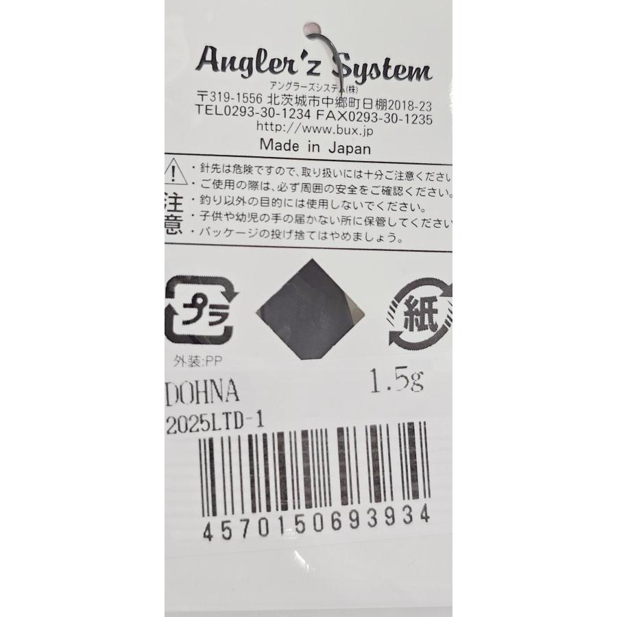 ドーナ 2025LTD 限定カラー 1.0g 1.3g 1.5g 2.0g 2.5g 3.0g カラー 全3色 アングラーズシステム DOHNA ルアー スプーン : 金太郎釣具Yahoo!店 ...