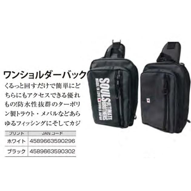 ソウルズ ワンショルダーバック ロゴホワイト ロゴブラック[04-24-590296] : 04-24-4589663590296 : 金太郎 ...