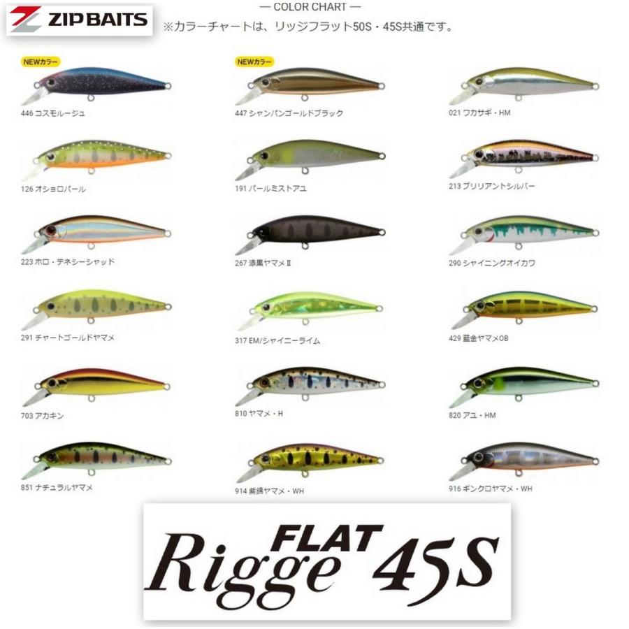 ZIP BAITS（ジップベイツ） リッジ フラット45S ZIPBAITS ミノー トラウト : 金太郎釣具Yahoo!店 - 通販 - Yahoo!ショッピング