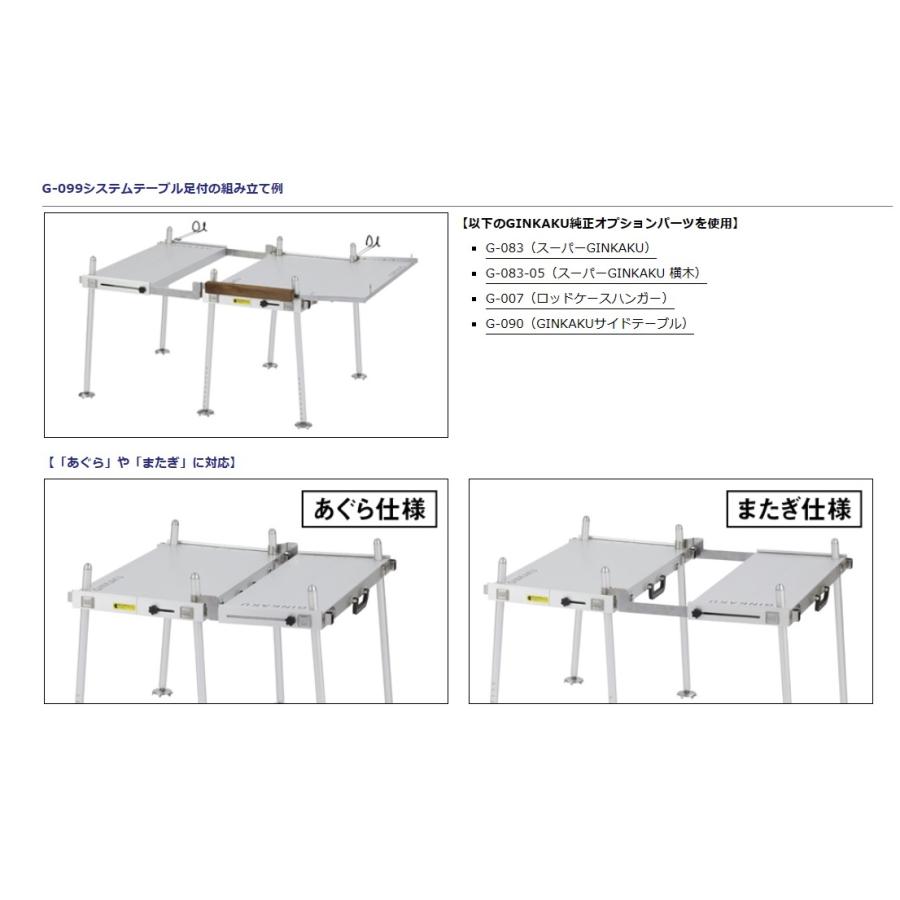 DAIWA（釣り） G-099 システムテーブル 足付き へら台 釣り台 銀閣 ギンカク 更に広くできる拡張用釣台！ : 金太郎釣具Yahoo!店 - 通販 - Yahoo!ショッピング