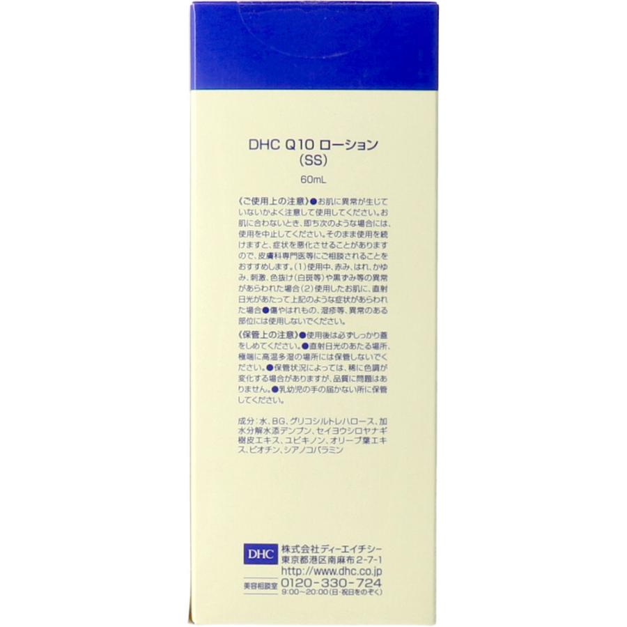 DHC Q10ローション 60mL :4511413302385:金太郎SHOP - 通販 - Yahoo!ショッピング