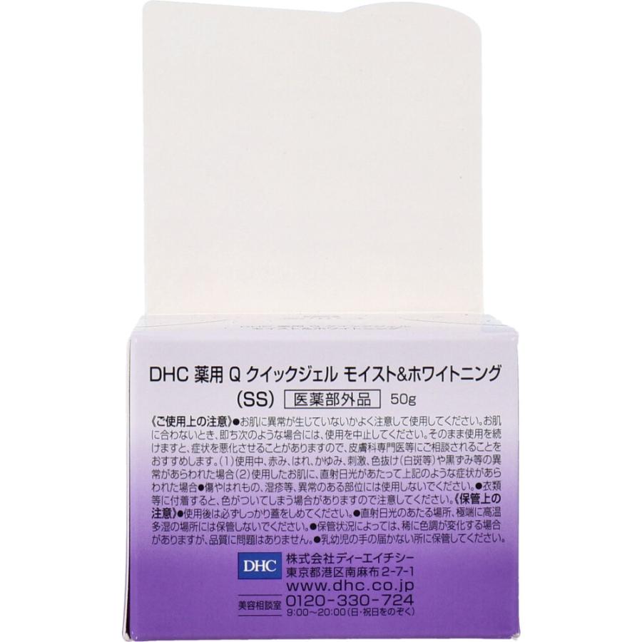 DHC 薬用Q 薬用Qクイックジェル モイスト＆ホワイトニング オールインワン 50g : 金太郎SHOP - 通販 - Yahoo!ショッピング
