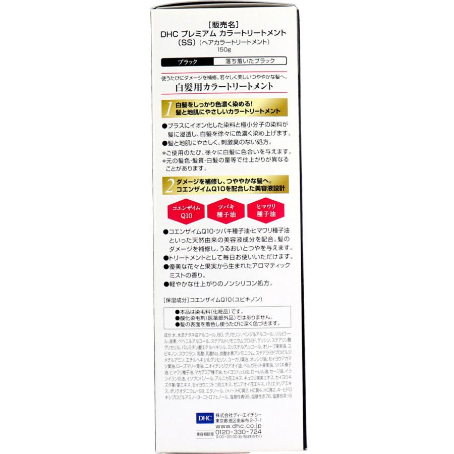 DHC Q10プレミアム カラートリートメント SS ブラック 落ち着いたブラック 150g :4511413309599:金太郎SHOP - 通販 - Yahoo!ショッピング