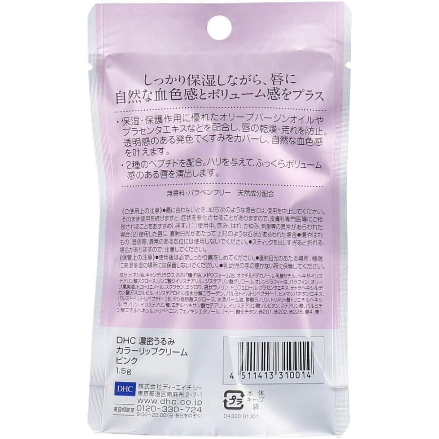 DHC 濃密うるみ カラーリップクリーム ピンク 無香料 1.5g : 金太郎SHOP - 通販 - Yahoo!ショッピング