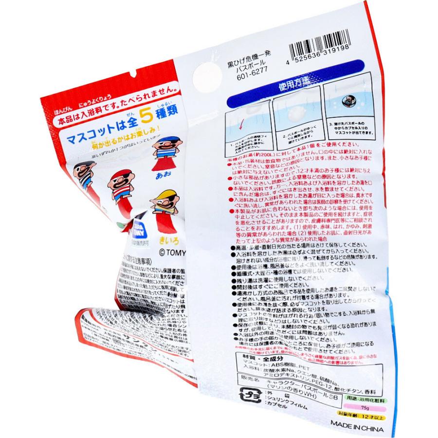 シュワたま 黒ひげ危機一髪 バスボール マリンの香り 75g 1回分 入浴剤 : 4525636319198 : 金太郎SHOP - 通販 - Yahoo!ショッピング