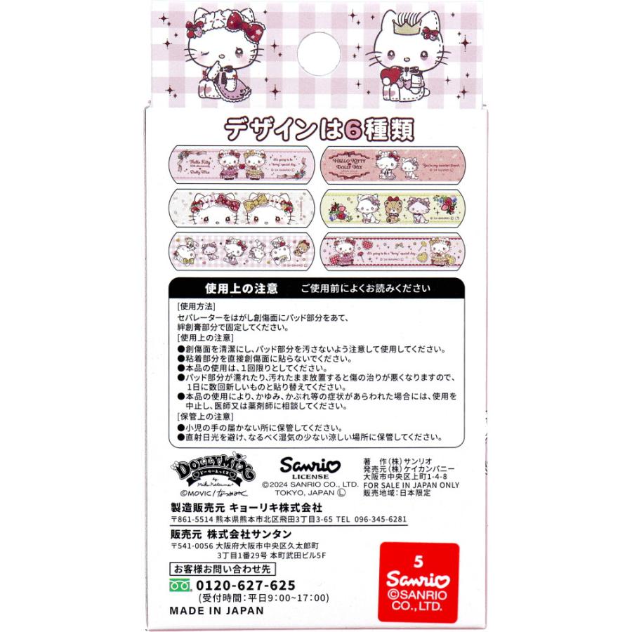 サンタン ハローキティ DMX CUTE AID ばんそうこう 18枚入 : 金太郎SHOP - 通販 - Yahoo!ショッピング