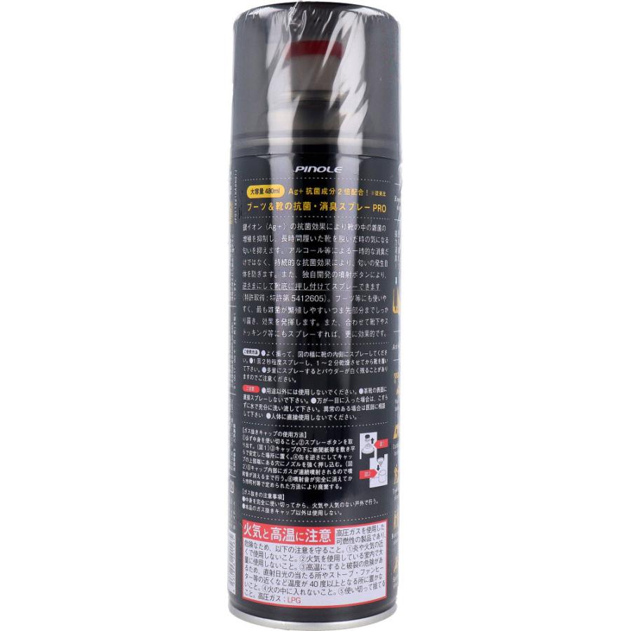 DEO FOR PRO ブーツ＆靴の抗菌・消臭スプレー 無香料 480mL : 4530896201565 : 金太郎SHOP - 通販 - Yahoo!ショッピング