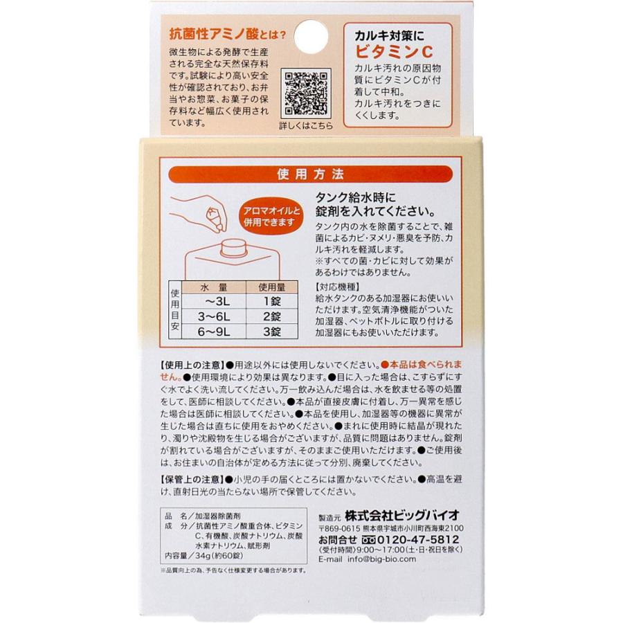 加湿器さぷり 加湿器除菌剤 34g(約60錠) : 金太郎SHOP - 通販 - Yahoo!ショッピング