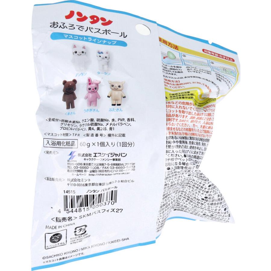 ノンタン おふろで バスボール ラフランスの香り 60g 1回分 入浴剤 : 金太郎SHOP - 通販 - Yahoo!ショッピング
