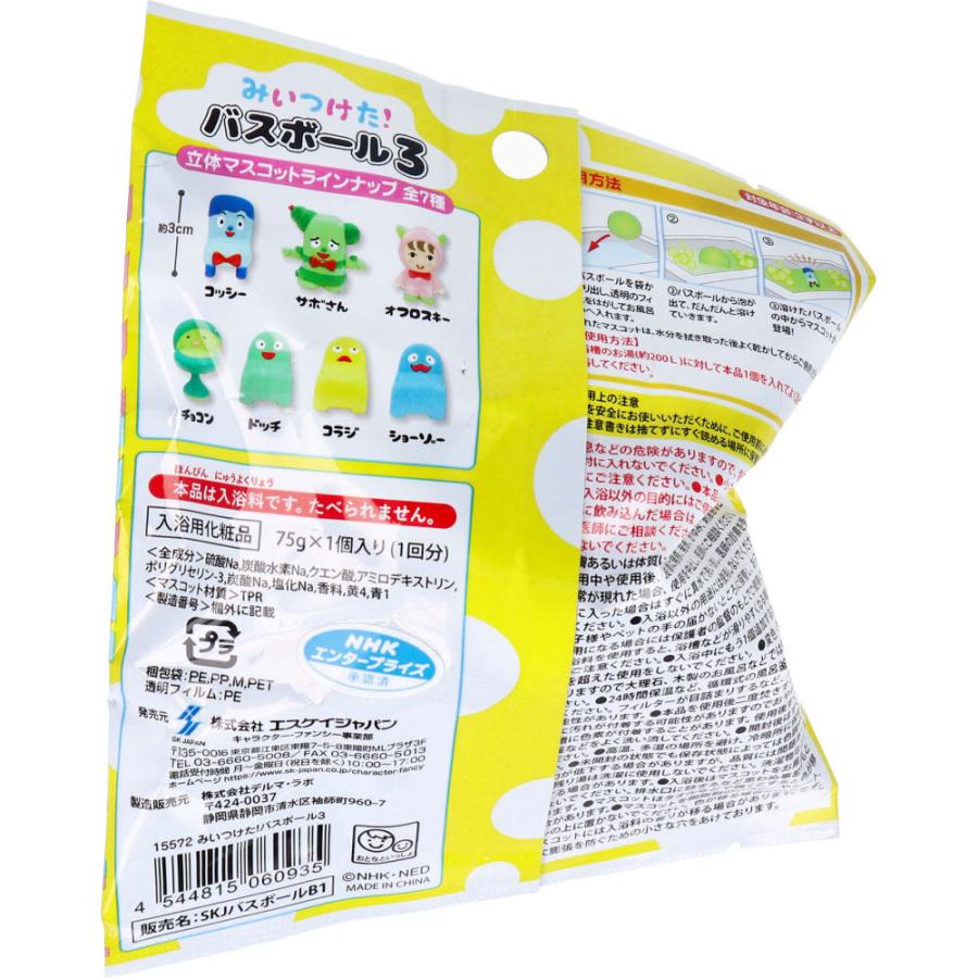 みいつけた バスボール3 マスカットの香り 75g 1回分 入浴剤 : 金太郎SHOP - 通販 - Yahoo!ショッピング