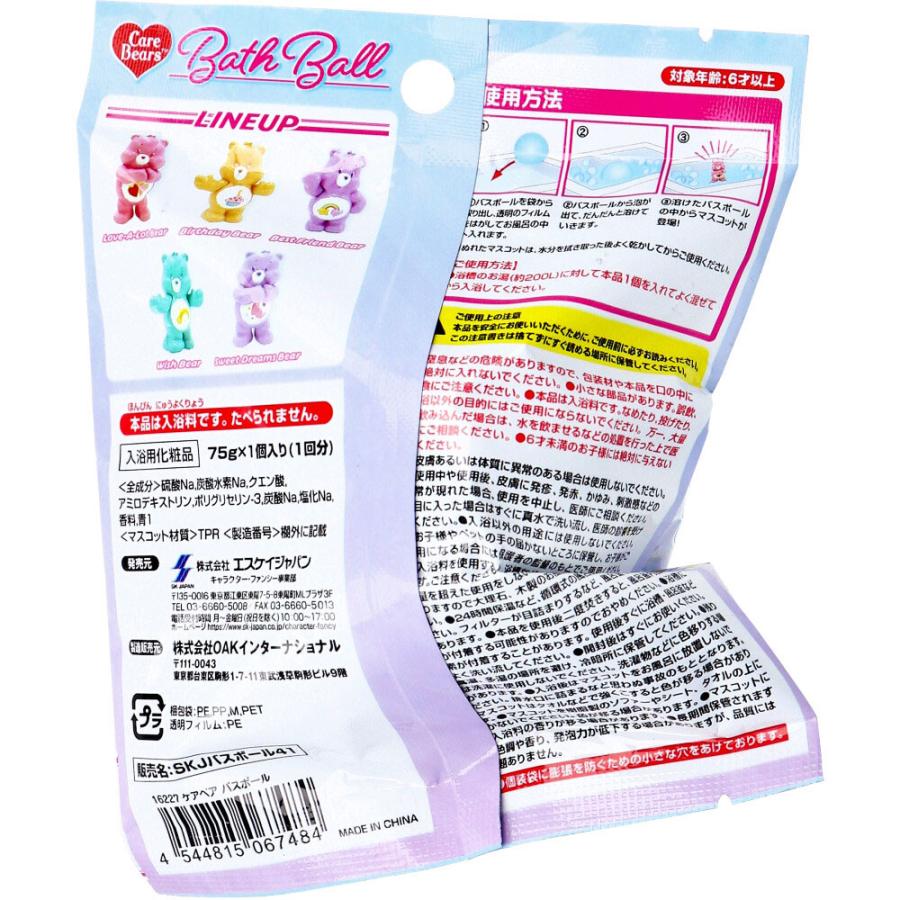 ケアベア バスボール SKY SAVONの香り 75g 1回分 入浴剤 : 金太郎SHOP - 通販 - Yahoo!ショッピング