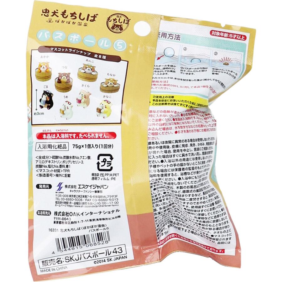 忠犬もちしば バスボール5 ぽかぽか温泉 シャボンのかおり 75g 1回分 入浴剤×8個セット : 4544815068528-8 : 金太郎SHOP - 通販 - Yahoo!ショッピング