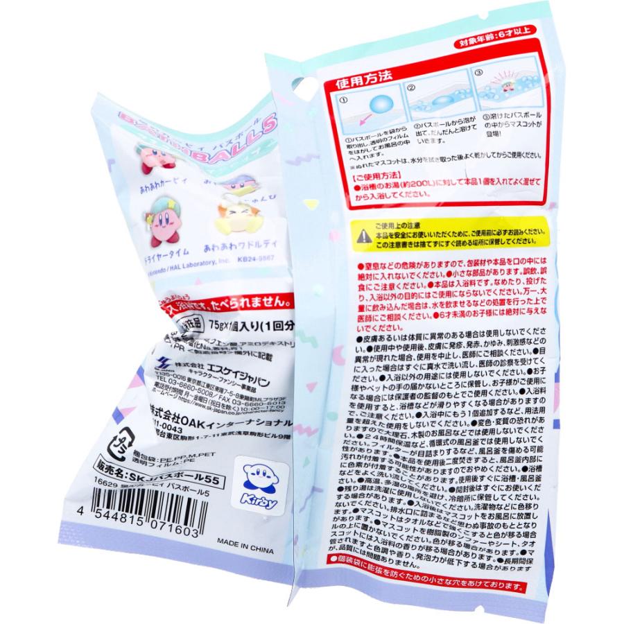 星のカービィ バスボール5 シャボンのかおり 75g 1回分 入浴剤×4個セット : 金太郎SHOP - 通販 - Yahoo!ショッピング