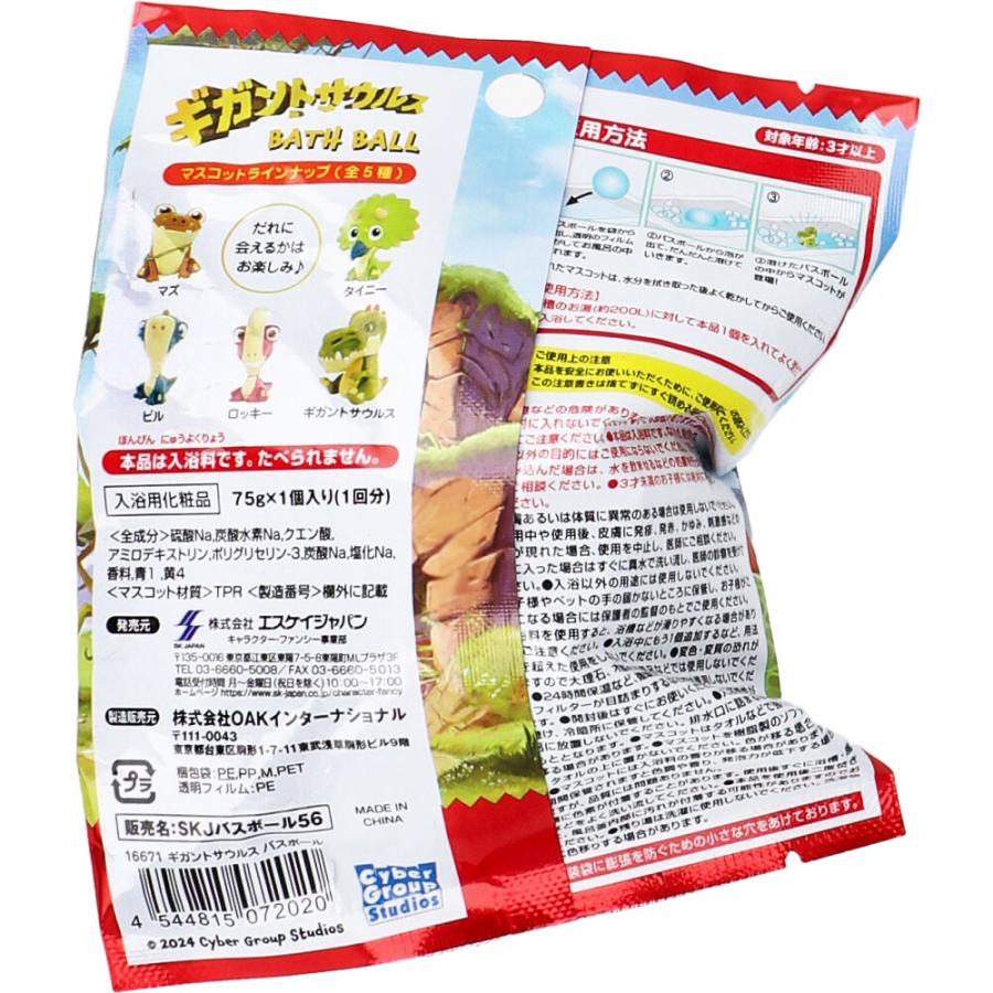 ギガントサウルス バスボール 大自然のかおり 75g 1回分 入浴剤 : 金太郎SHOP - 通販 - Yahoo!ショッピング