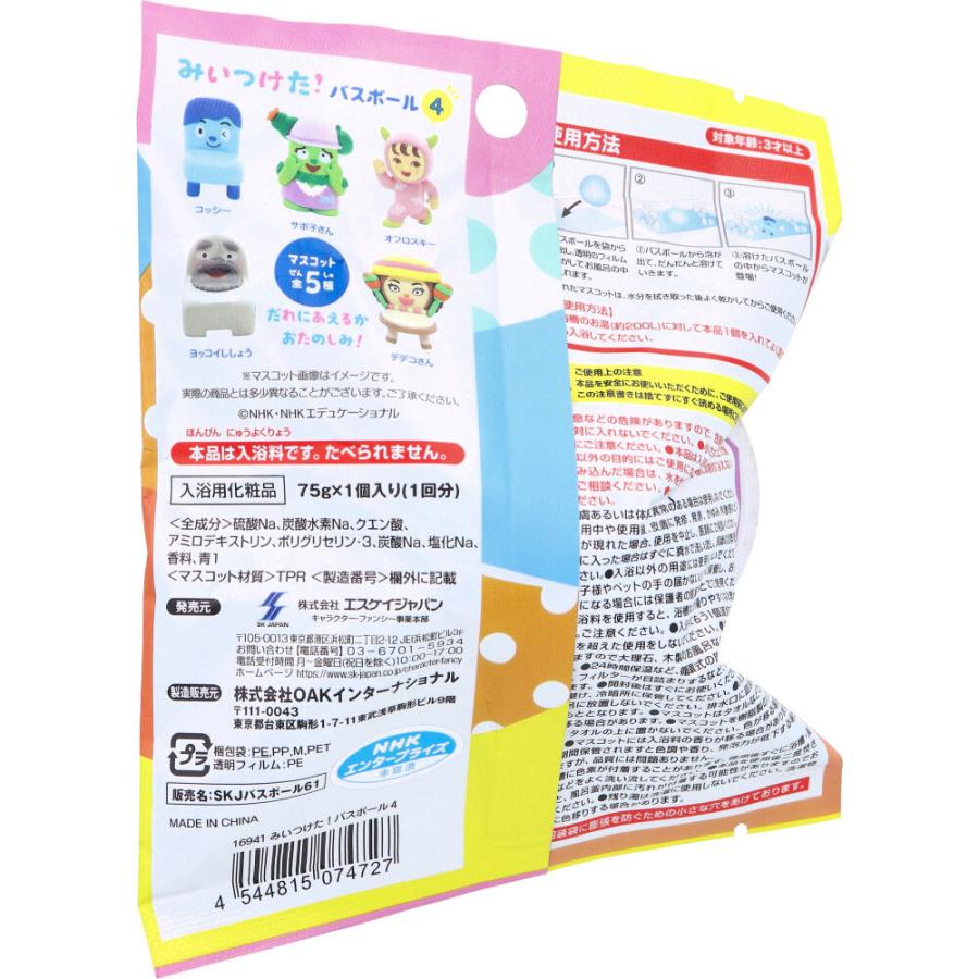 みいつけた！ バスボール4 せっけんのかおり 75g 1回分 入浴剤 : 金太郎SHOP - 通販 - Yahoo!ショッピング