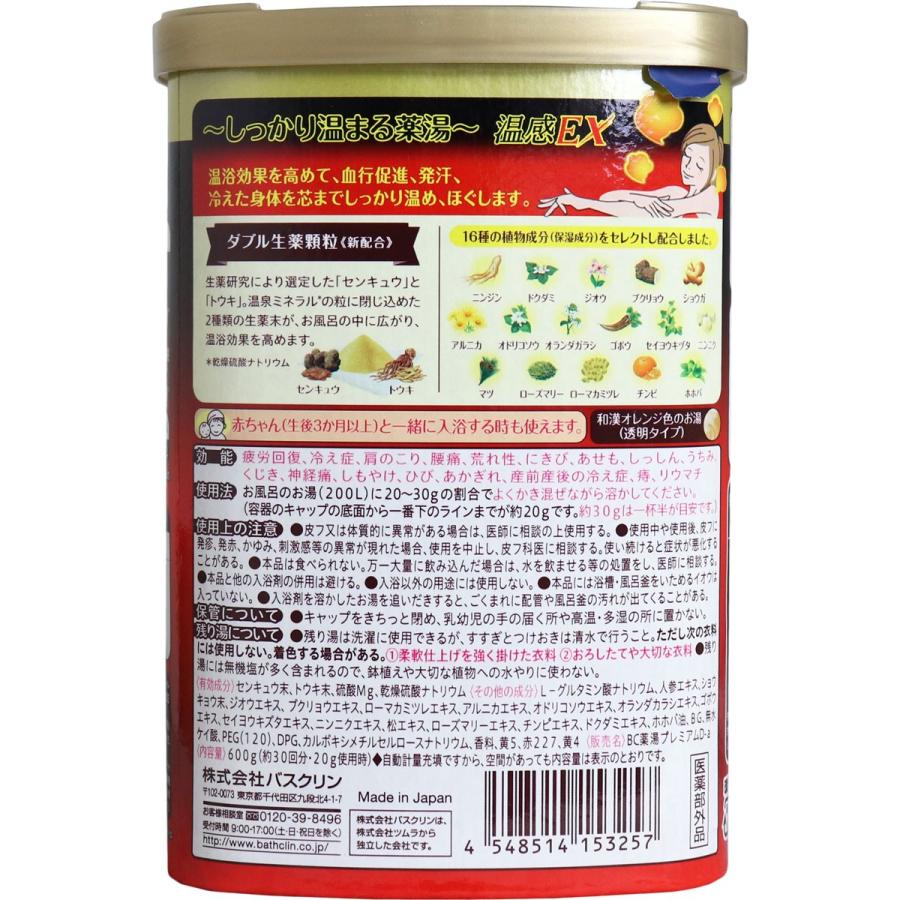 バスクリン 薬湯 温感EX 600g 薬用入浴剤 : 金太郎SHOP - 通販 - Yahoo!ショッピング