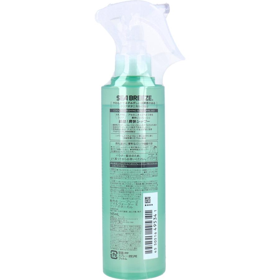 シーブリーズ デオ＆ウォーター E クリアボタニカルの香り 145mL : 金太郎SHOP - 通販 - Yahoo!ショッピング