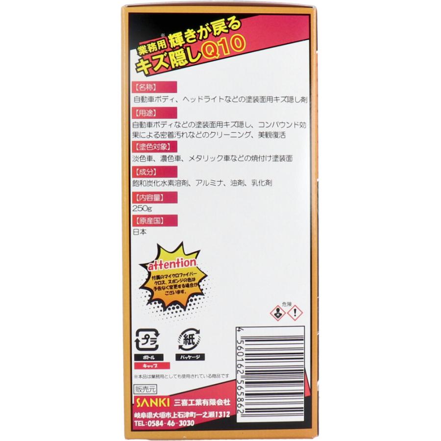 業務用 輝きが戻る キズ隠しQ10 250g : 金太郎SHOP - 通販 - Yahoo!ショッピング