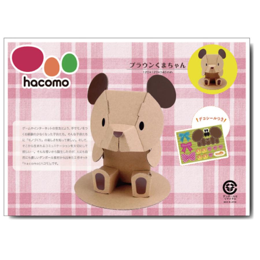 hacomo kids 動物シリーズ ブラウンくまちゃん ダンボール工作キット : 金太郎SHOP - 通販 - Yahoo!ショッピング