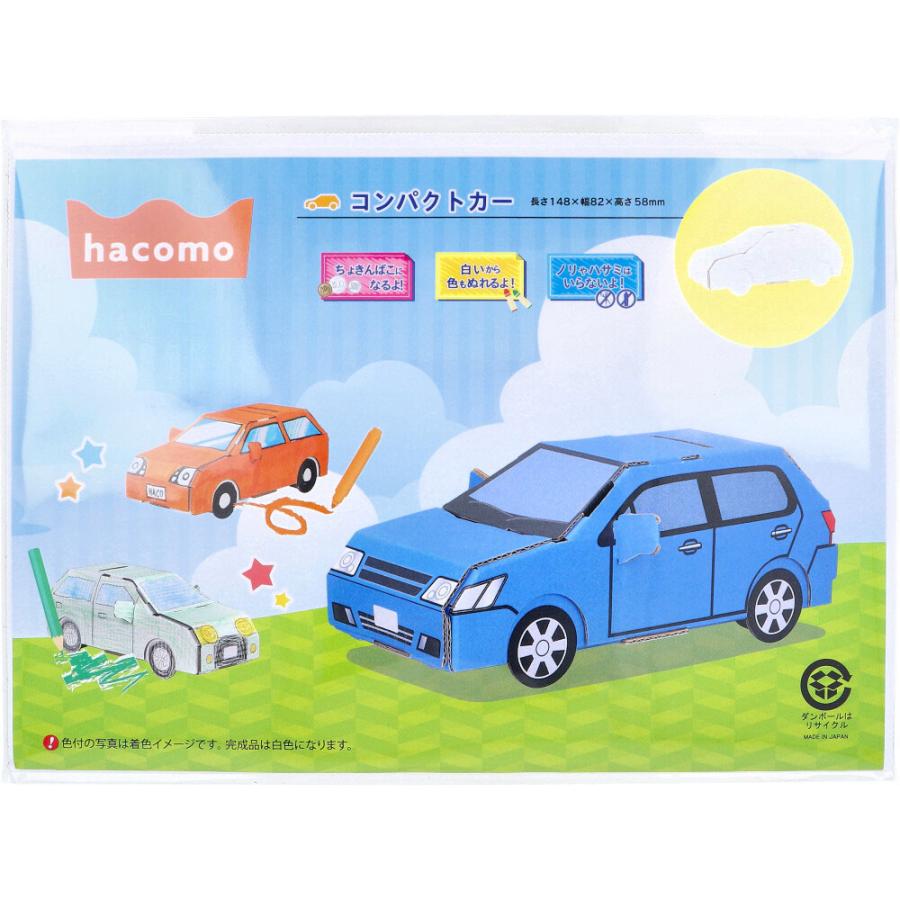 hacomo kids 乗物シリーズ コンパクトカー ダンボール工作キット : 金太郎SHOP - 通販 - Yahoo!ショッピング