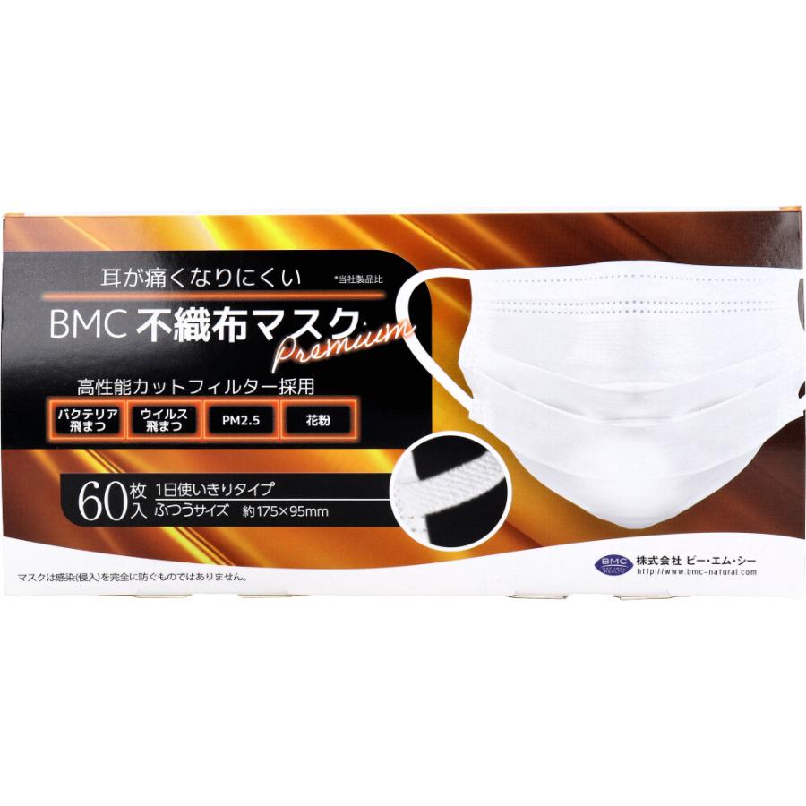 BMC（日用品） BMC 不織布マスク プレミアム 1日使いきりタイプ ふつうサイズ 60枚入 : 金太郎SHOP - 通販 - Yahoo!ショッピング