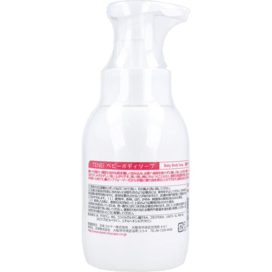 TENEI ベビーボディソープ 泡タイプ 300mL :4589718711294:金太郎SHOP - 通販 - Yahoo!ショッピング
