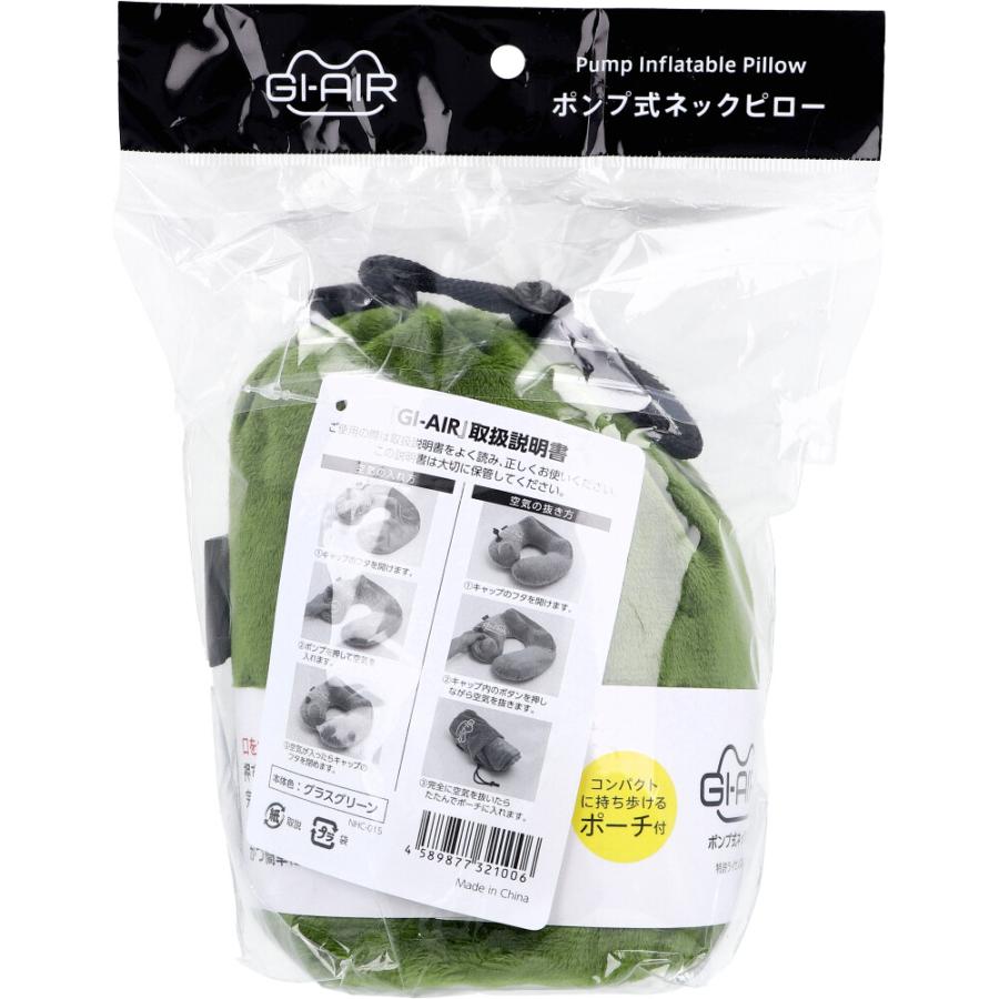 GI-AIR ポンプ式ネックピロー グラスグリーン NHC-015 1個入 : 金太郎SHOP - 通販 - Yahoo!ショッピング