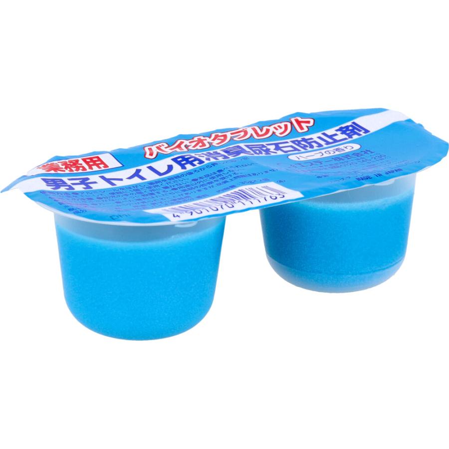 エステーPRO 業務用 バイオタブレット 男子トイレ用消臭尿石防止剤 ハーブの香り 35gx2個入 : 金太郎SHOP - 通販 - Yahoo!ショッピング