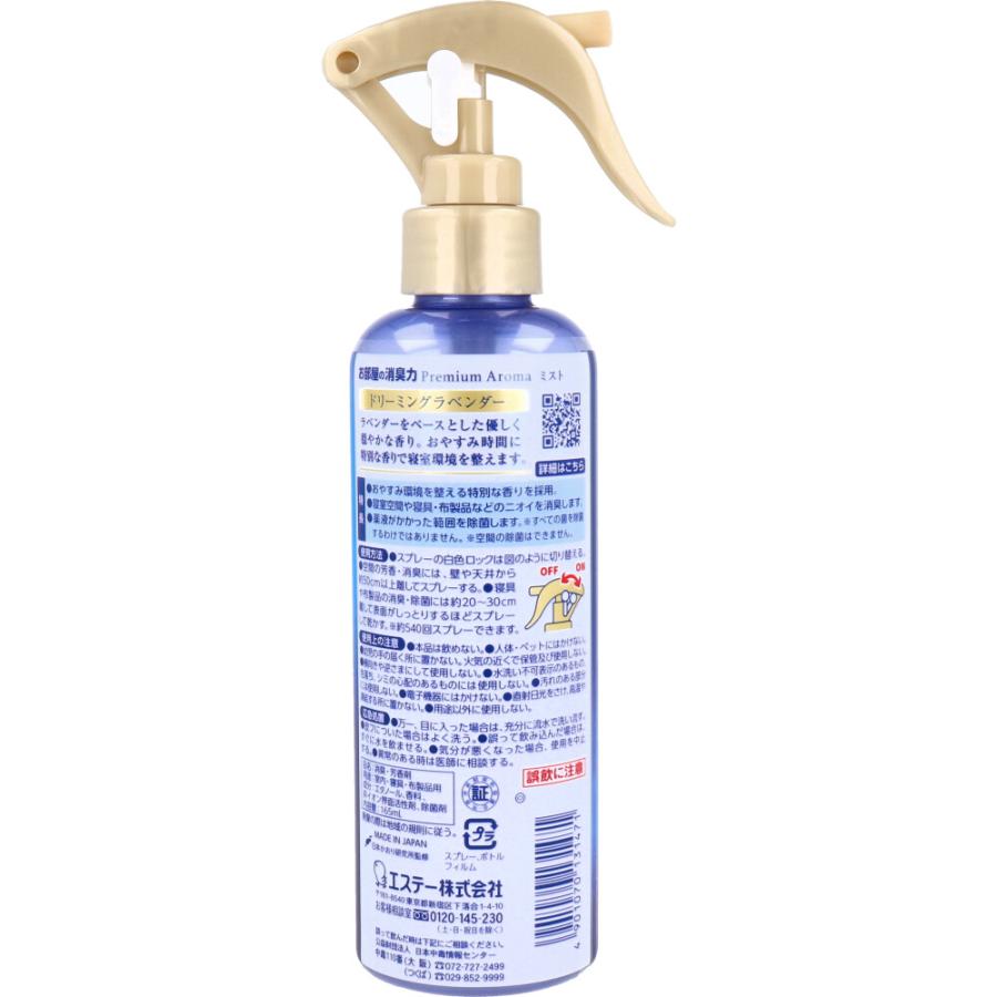 お部屋の消臭力 プレミアムアロマ For Sleep 寝室用 ミスト ドリーミングラベンダー 165mL Premium Aroma :4901070131471:金太郎SHOP - 通販 ...