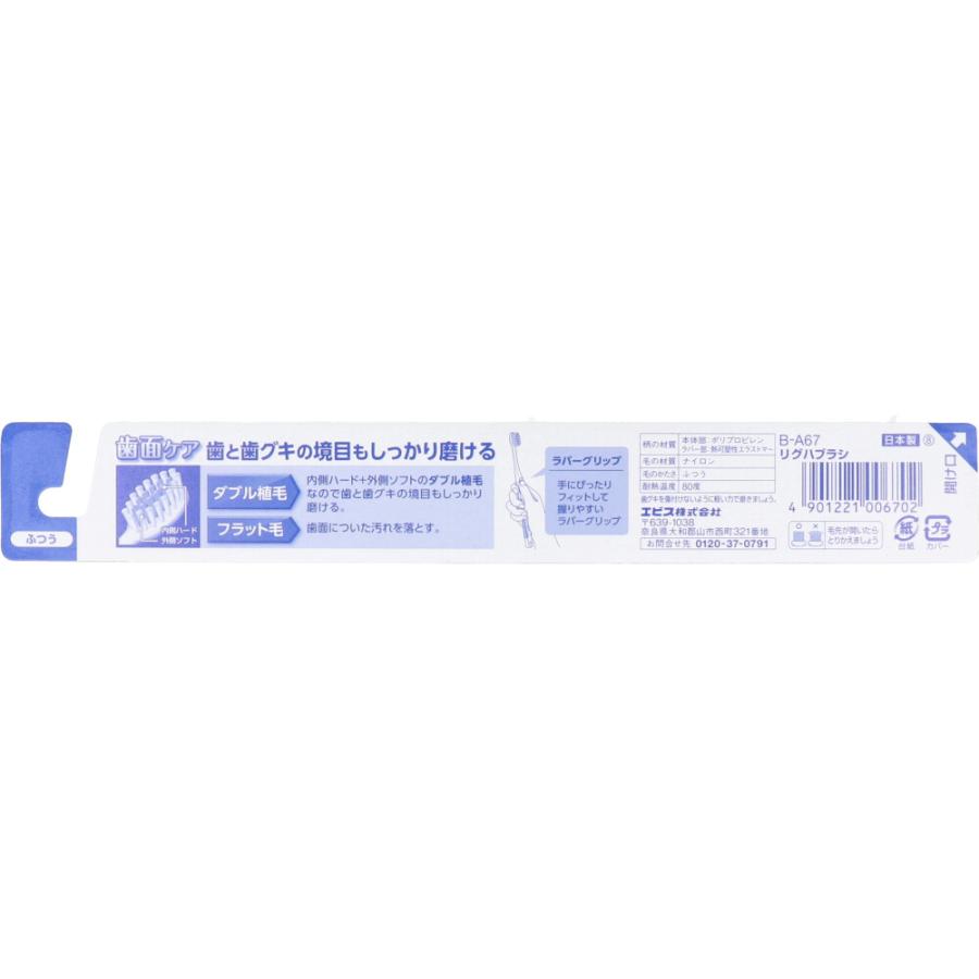 リグハブラシ ふつう B-A67 1本入 : 金太郎SHOP - 通販 - Yahoo!ショッピング