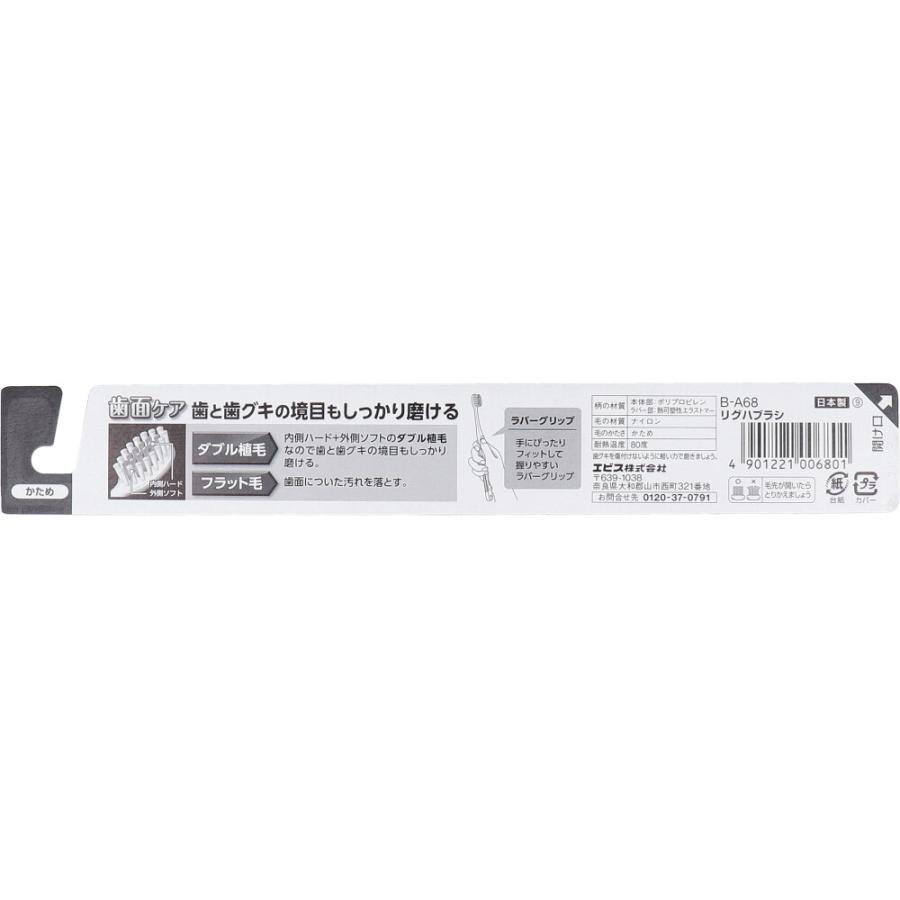 リグハブラシ かため B-A68 1本入 : 金太郎SHOP - 通販 - Yahoo!ショッピング
