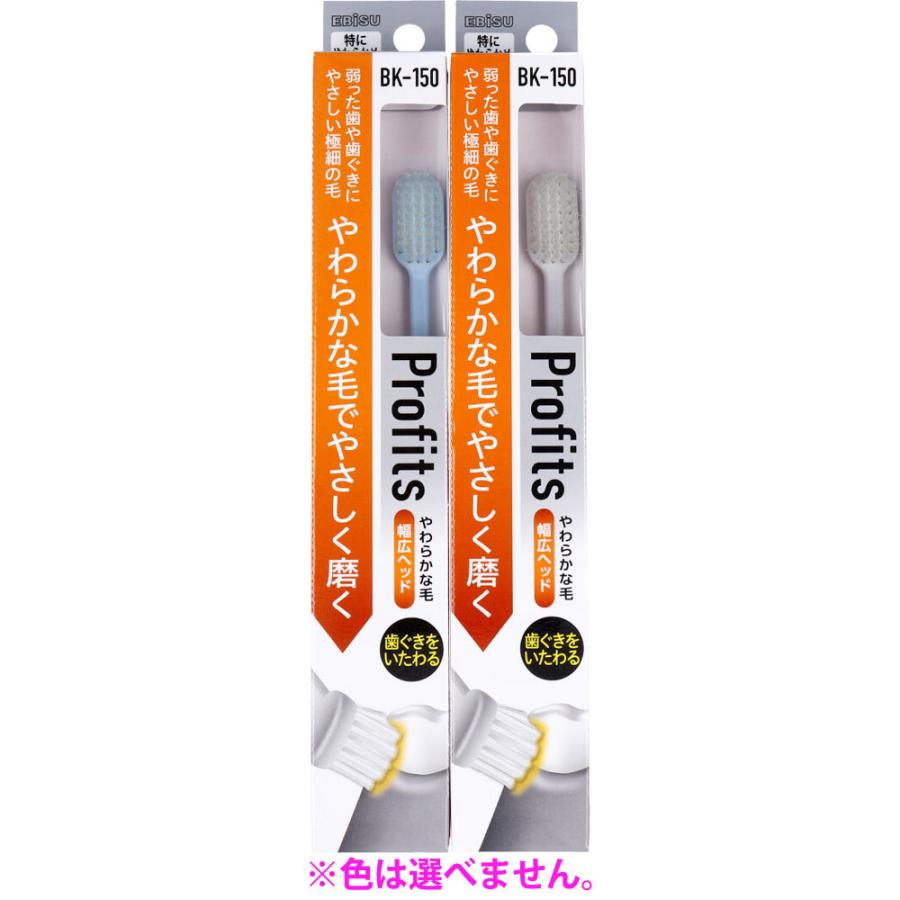 EBiSU（エビス） プロフィッツ 150 ハブラシ 幅広ヘッド 特にやわらかめ 1本入 BK-150 : 金太郎SHOP - 通販 - Yahoo!ショッピング