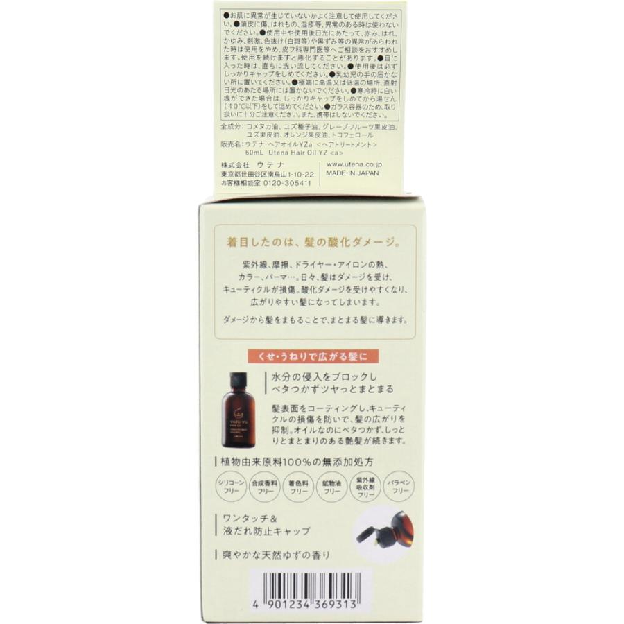 ゆず油 ウテナ 無添加ヘアオイル 60mL : 金太郎SHOP - 通販