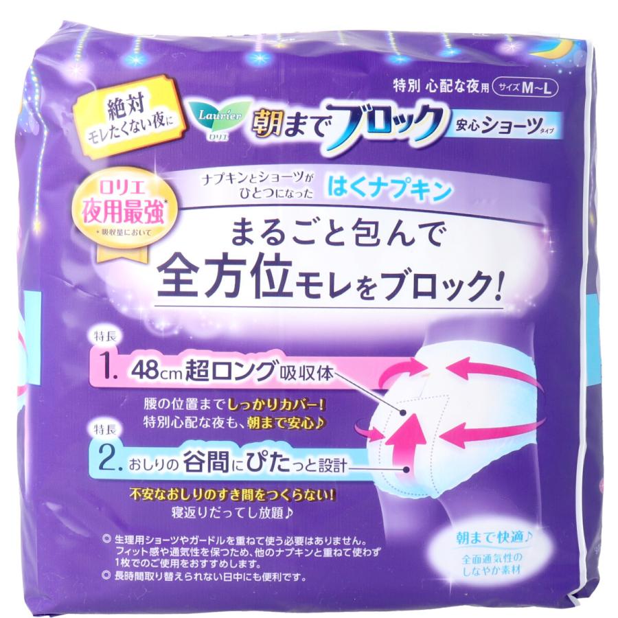ロリエ 朝までブロック 安心ショーツタイプ 5コ入 : 4901301207463 : 金太郎SHOP - 通販 - Yahoo!ショッピング