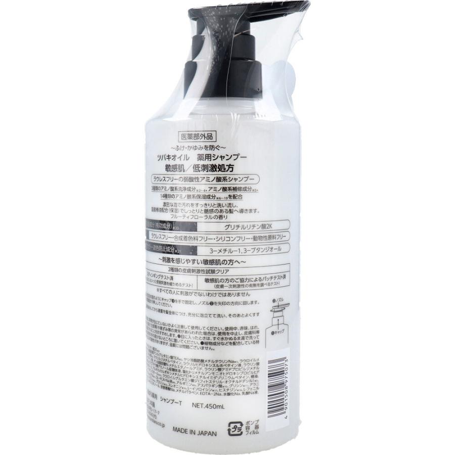 ツバキオイル 薬用シャンプー 450mL×3個セット : 4901508975073-3 : 金太郎SHOP - 通販 - Yahoo!ショッピング