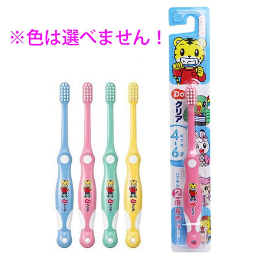 Doクリア こどもハブラシ 園児用 4〜6才 やわらかめ : 金太郎SHOP - 通販 - Yahoo!ショッピング