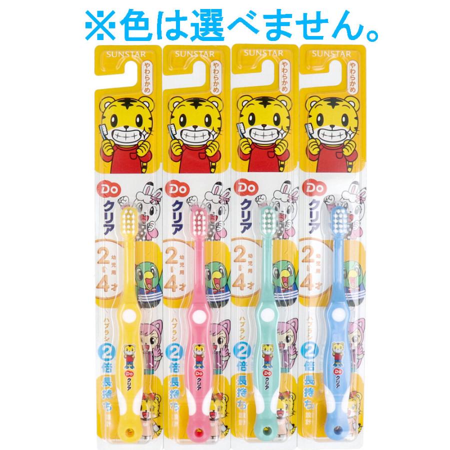 Doクリア こどもハブラシ 幼児用 2〜4才 やわらかめ : 金太郎SHOP - 通販 - Yahoo!ショッピング