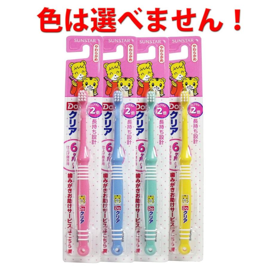 Doクリア こどもハブラシ 仕上げ磨き用 6か月〜 やわらかめ :4901616214842:金太郎SHOP - 通販 - Yahoo!ショッピング