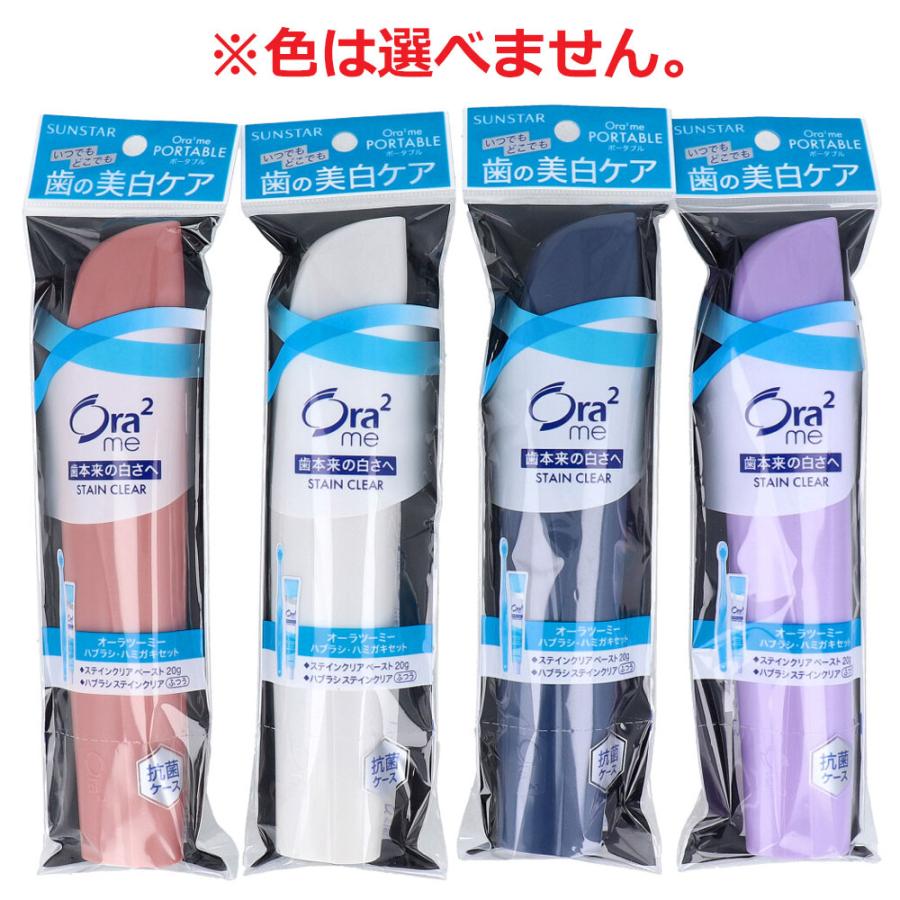 Ora2 オーラツーミー ポータブル ハードケースタイプ 1セット : 金太郎SHOP - 通販 - Yahoo!ショッピング