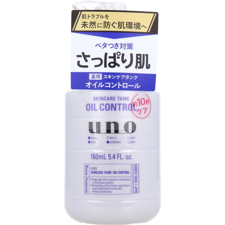 UNO ウーノ スキンケアタンク さっぱり 保湿液 160mL : 4901872449729 : 金太郎SHOP - 通販 - Yahoo ...
