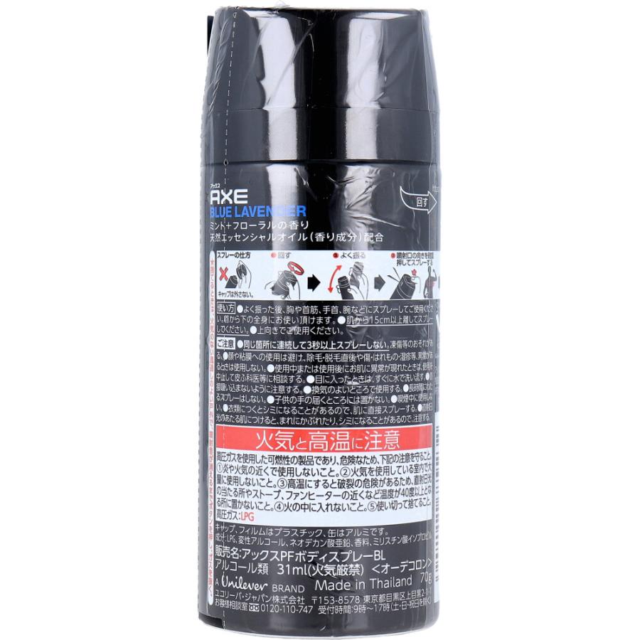 AXE(アックス) プレミアムフレグランス ボディスプレー ブルーラベンダー 70g : 金太郎SHOP - 通販 - Yahoo!ショッピング
