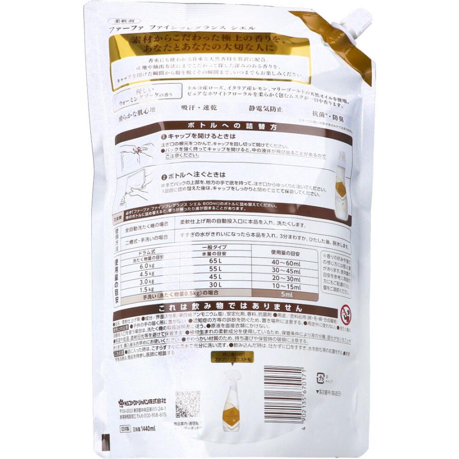 FaFa FINE FRAGRANCE ファーファ ファインフレグランス シェル ウォーミングブーケの香り 柔軟剤 詰め替え 1400mL : 金太郎SHOP - 通販 - Yahoo!ショッピング