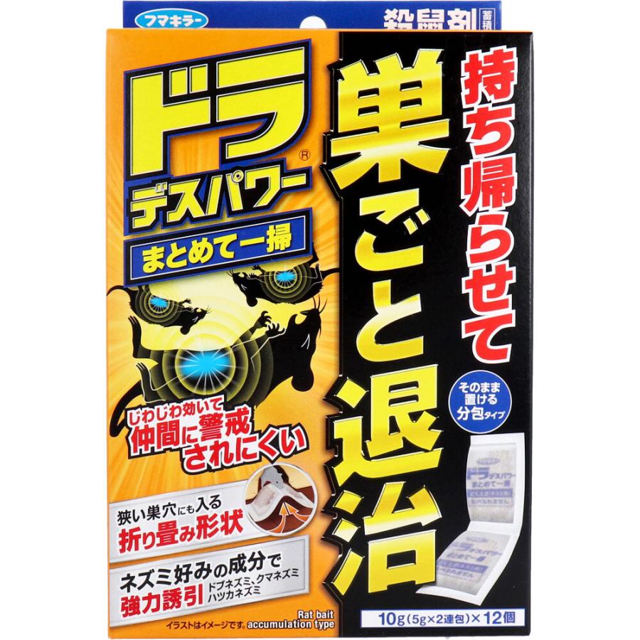 フマキラー ドラ デスパワー まとめて一掃 10g(5g×2連包)×12個入 : 4902424448269 : 金太郎SHOP - 通販 - Yahoo!ショッピング
