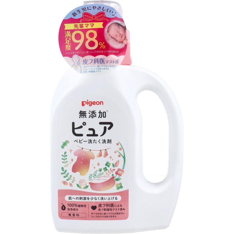 ピジョン無添加ピュア ベビー洗たく洗剤 800mL : 金太郎SHOP - 通販 - Yahoo!ショッピング